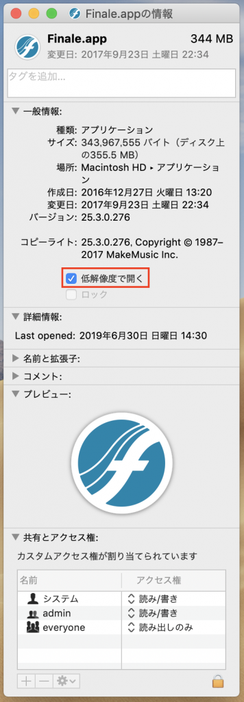 Finaleの処理を軽くする方法【Mac】 | arrange-note
